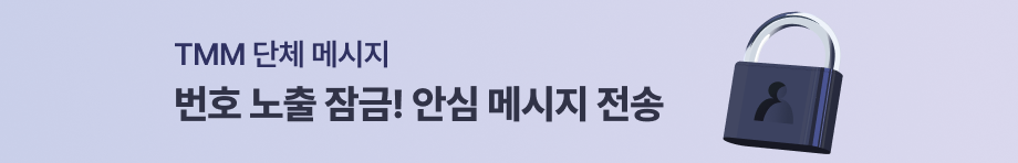 TMM - Take My Money 빠른 온라인 주문서