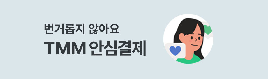 TMM - Take My Money 빠른 온라인 주문서