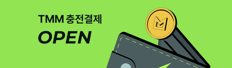 TMM - Take My Money 빠른 온라인 주문서